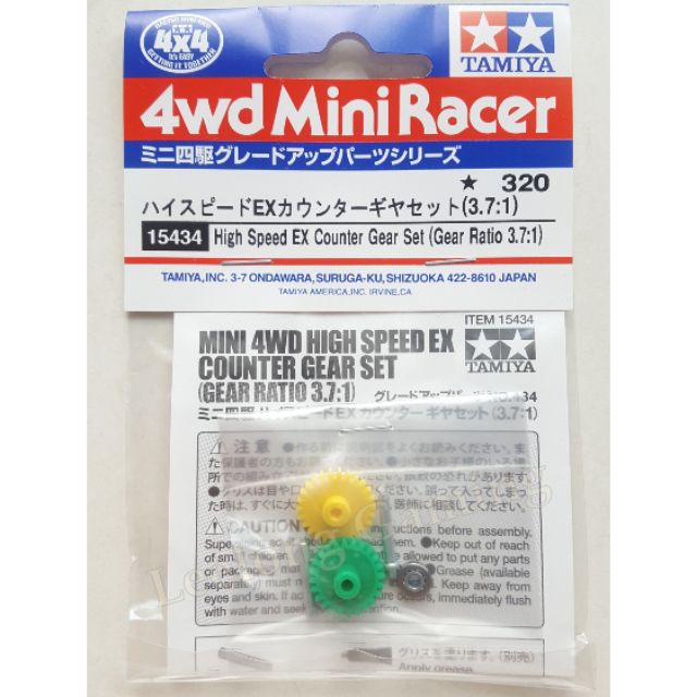 TAMIYA 15434 Mini 4WD High Speed EX Counter Gear Set | Shopee Malaysia