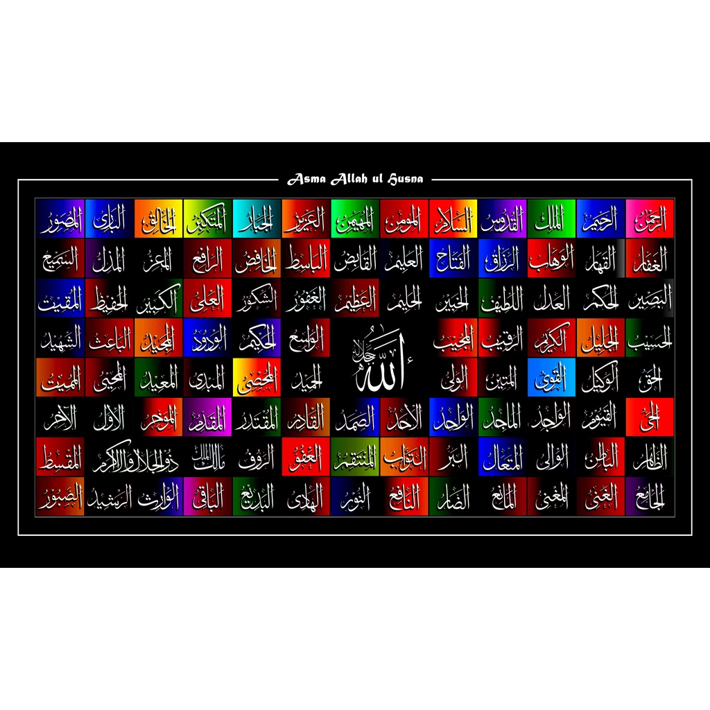 POSTER ASMAULHUSNA 99 NAMA ALLAH (Tanpa Frame) | Shopee Malaysia
