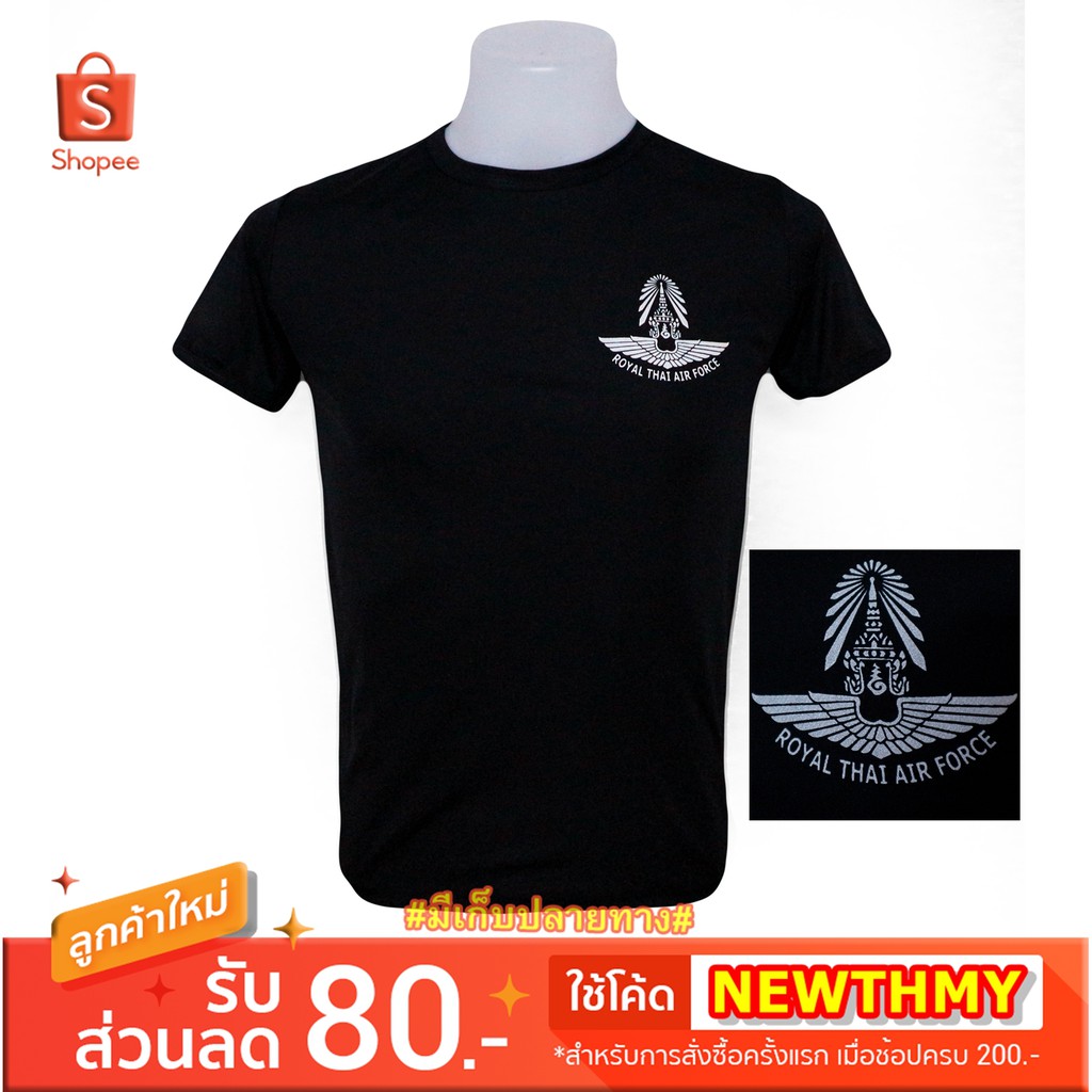 AIR FORCE T-Shirt Black Round Neck Screen-Printed With The ROYAL Logo ...