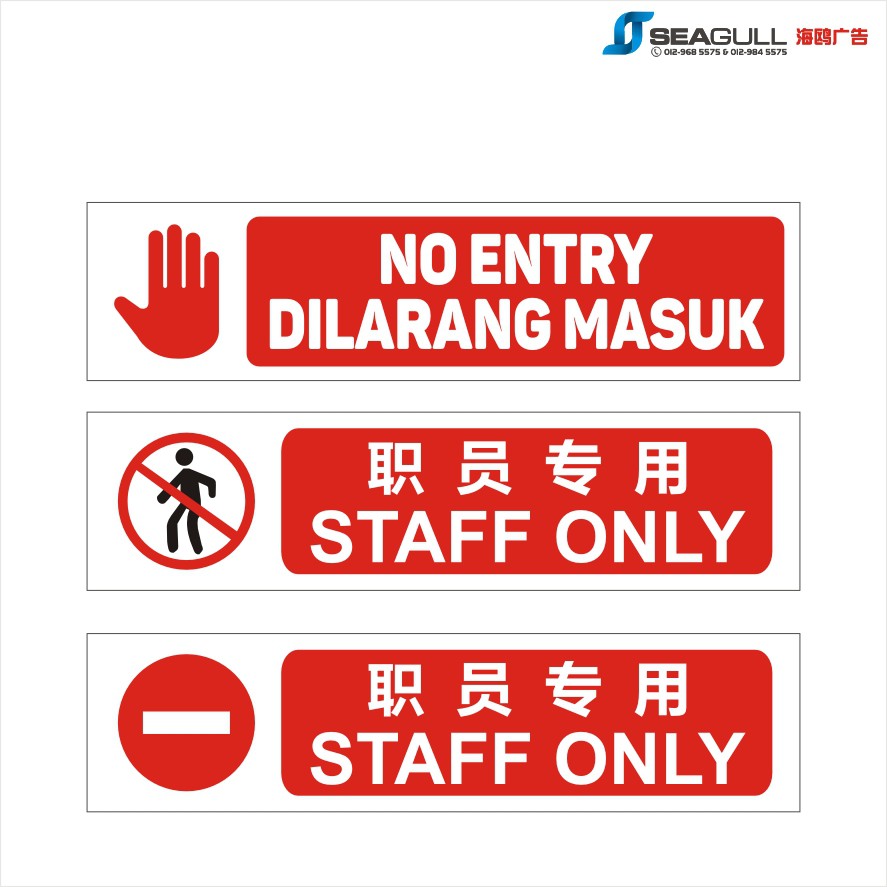 Do Not Enter / Do Not Entry / Dilarang Masuk / No Entry / Staff Only ...