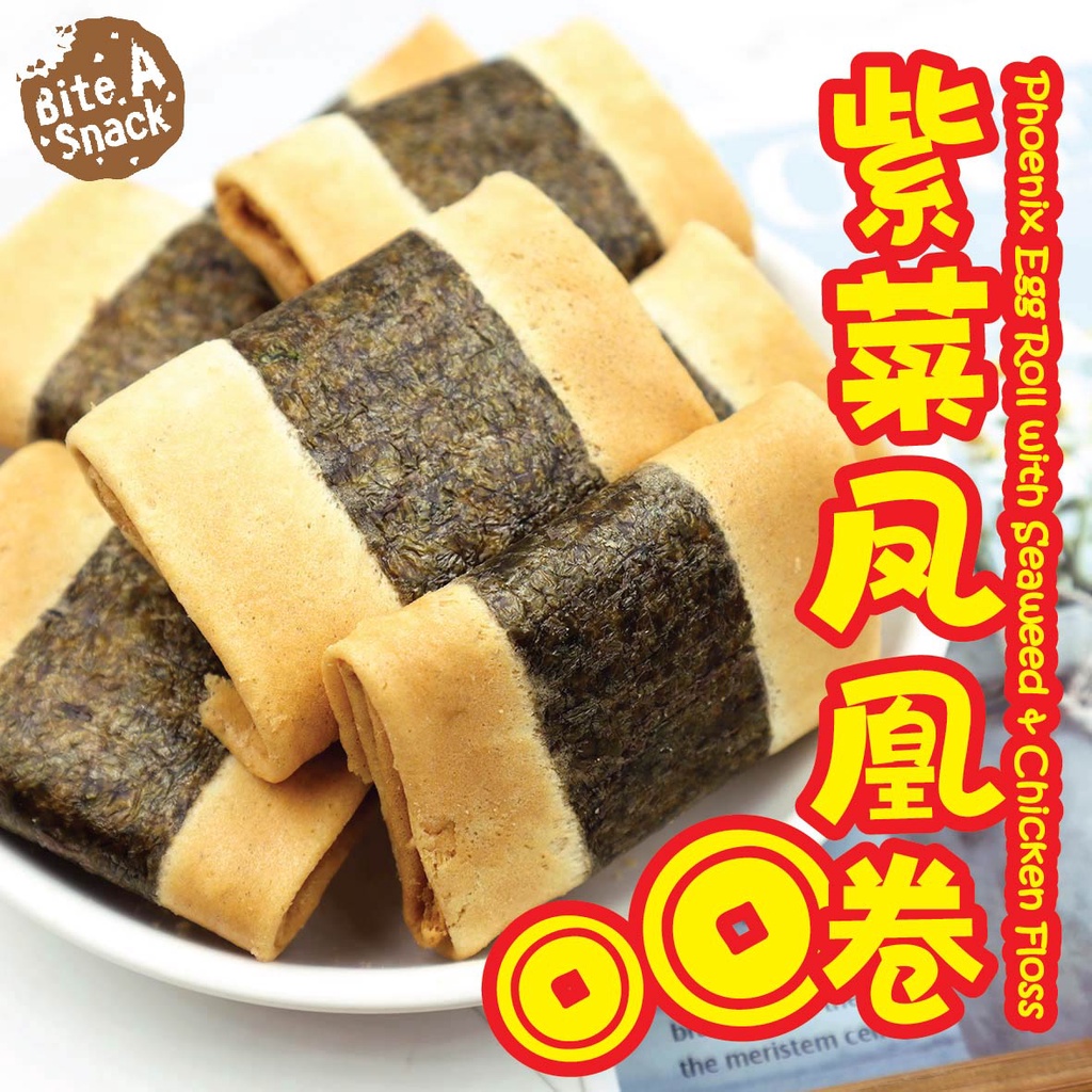🏮CNY 新年限定🏮Ipoh Homemade Phoenix Egg Roll with Seaweed & Chicken Floss ...