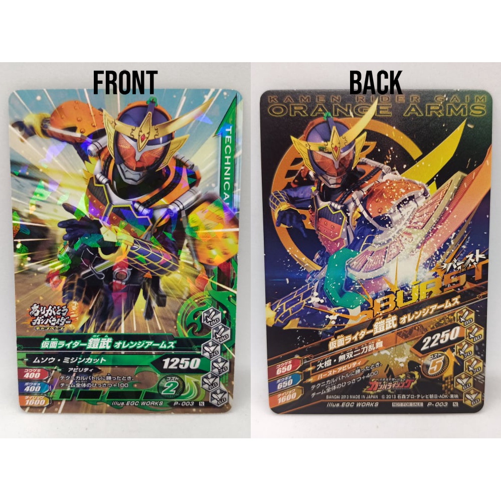 Ganbarizing Promo Cards version P (Part 1) Kamen Rider Wizard / Gaim ...