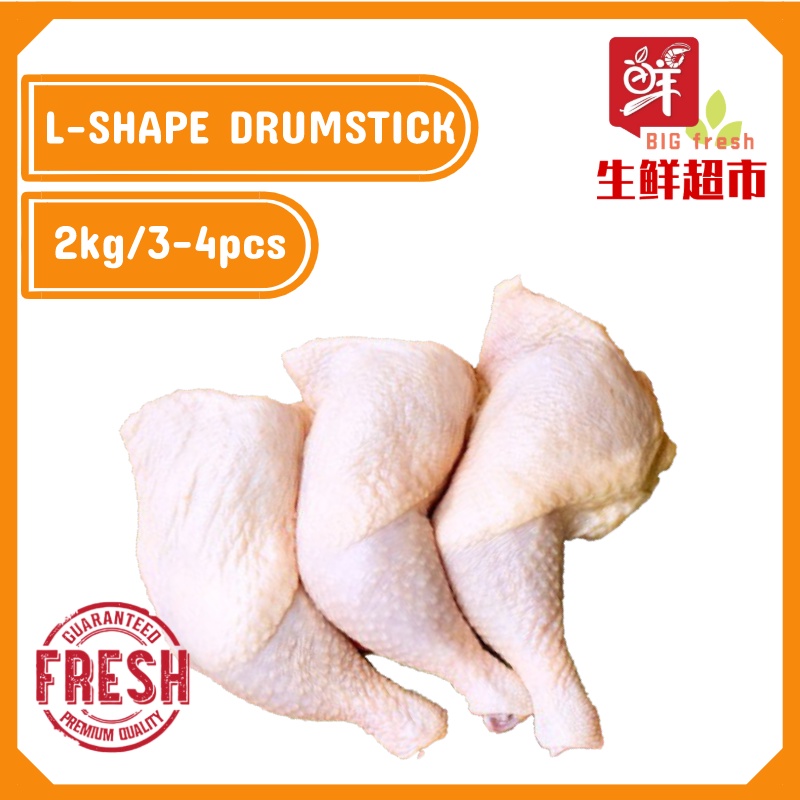 Chicken L Shape Drumstick Whole Leg Thigh Peha Ayam L形全鸡腿鸡 - 2kg+- 3 ...