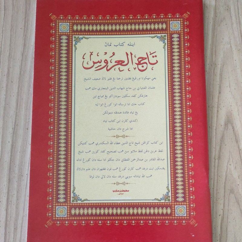 KITAB TAJUL ARUS ( JAWI ) | Shopee Malaysia