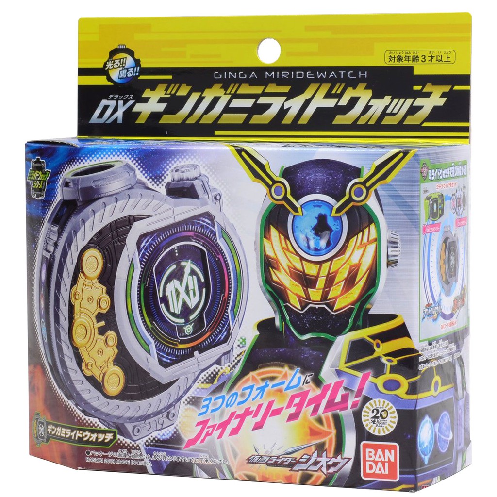 Bandai Kamen Rider Zi-O DX Ginga Miride Watch Woz Ride watch ZIO ...