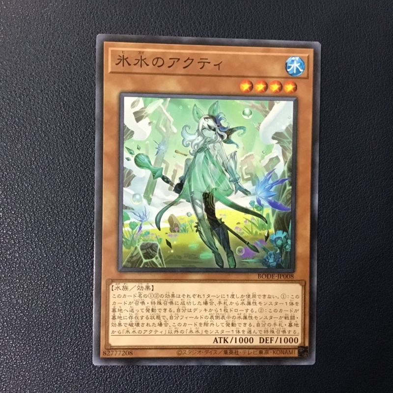 YUGIOH 游戏王BODE-JP008 Acty of the Icejade (COMMON) | Shopee Malaysia
