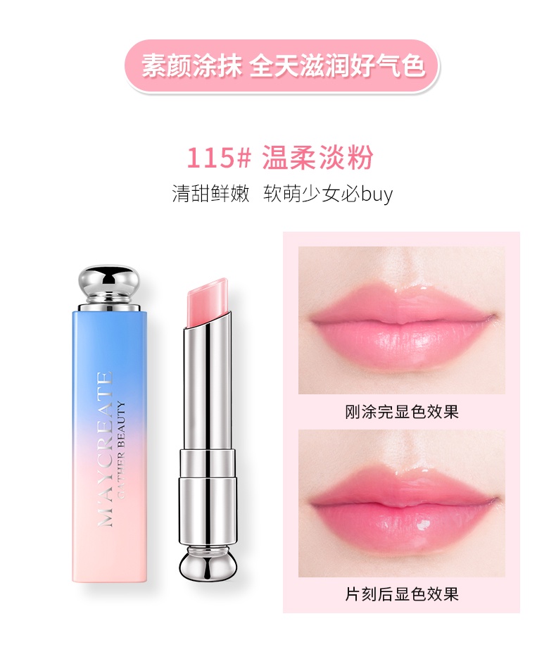 现货 健美创研渐变口红 Lipstick Color Change MayCreate 保湿滋润持久防水唇膏 Lip Balm ...