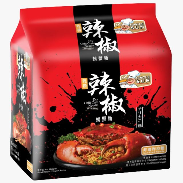 Uncle sun chilli noodle | Shopee Malaysia