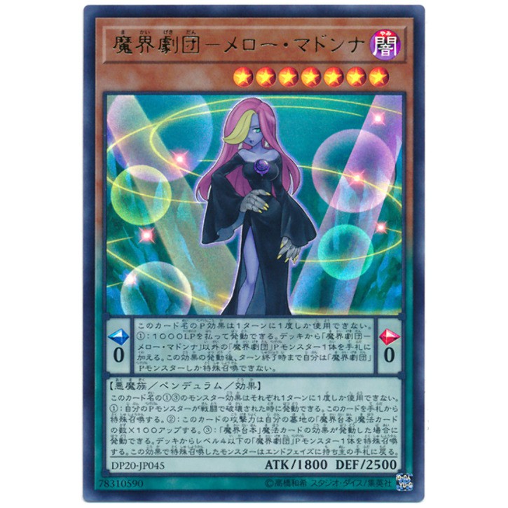 YUGIOH DP20-JP045 Abyss Actor - Mellow Madonna | Shopee Malaysia