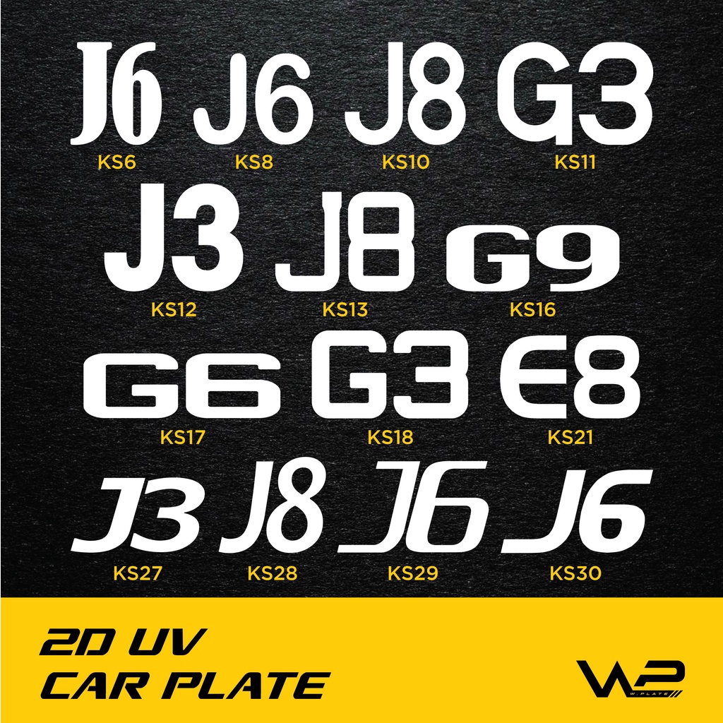 2D CAR PLATE (Tulisan Dalam) / FLAT NUMBER PLATE / KERETA NOMBOR PLATE ...