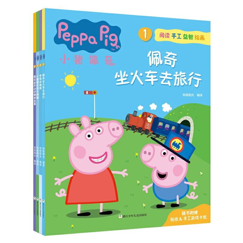 Peppa pig activity books 小猪佩奇手工游戏书 | Shopee Malaysia