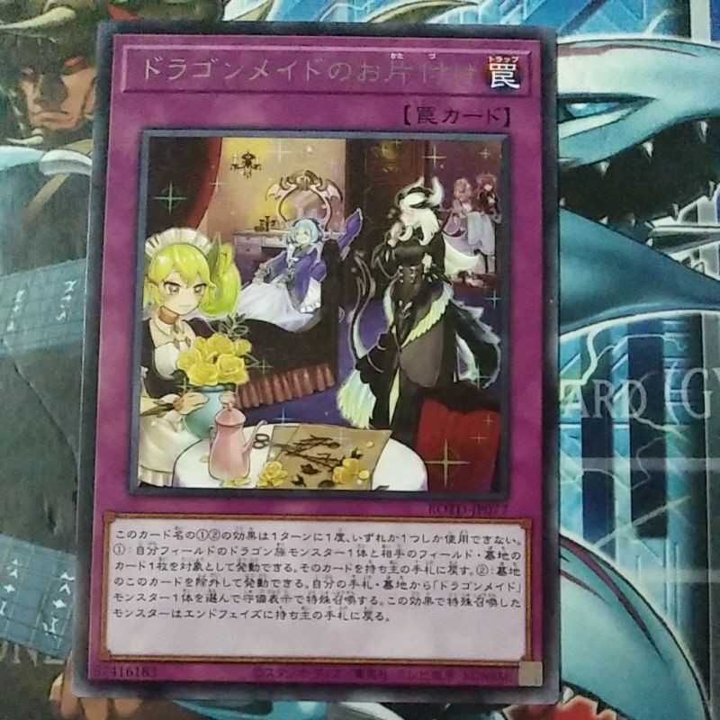 Yugioh Card 游戏王 Dragonmaid Tidying ROTD-JP077 SLF1-JP071 QCTB-JP018 | Shopee Malaysia