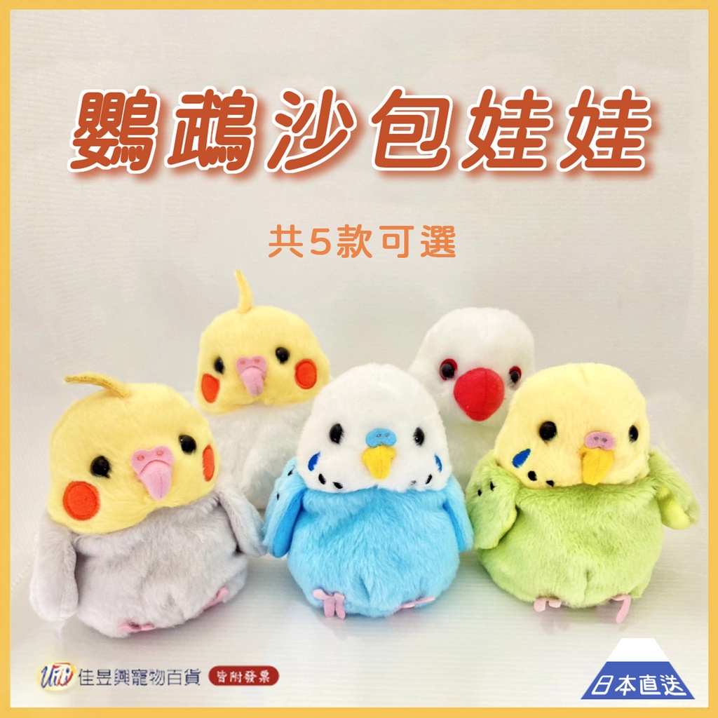 Sandbag Parrot Doll Jiayuxing Pet Department Store Healing Small Things ...