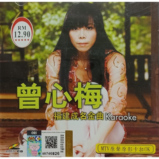 Zeng Xin Mei Fu Jian Cheng Ming Qu Karaoke 曾心梅 福建成名金曲 VCD | Shopee Malaysia