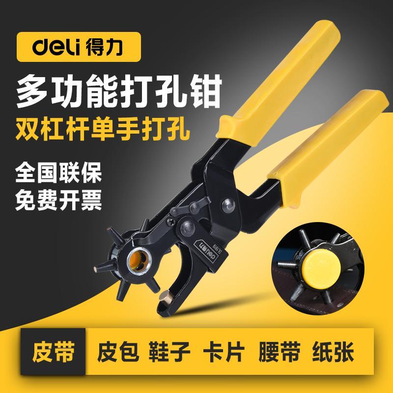 Effort-saving Labor-Saving Belt Hole Punch Multifunctional Household ...