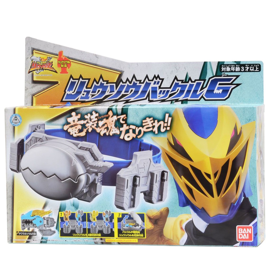 Bandai Kishiryu Sentai Ryusoulger DX Ryusoul Buckle G Belt & Yawaraka ...