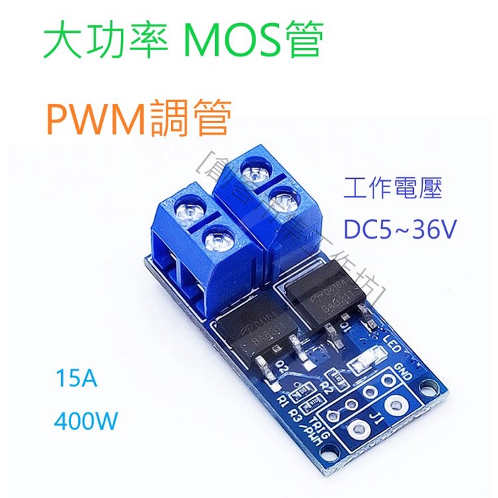 [Maker Market] High Power MOS Pipe Field Effect Trigger Switch Driver Module PWM Adjustment ...