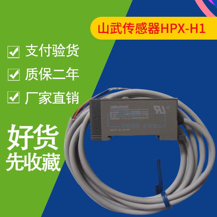 Original Japanese fiber optic amplifier HPX-H1 HPX-H2 fiber optic ...