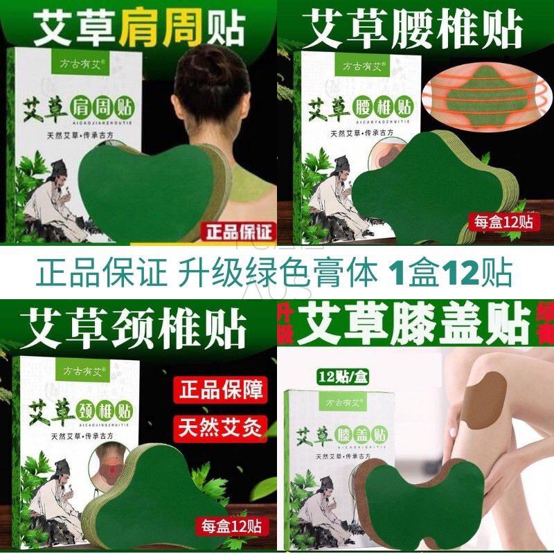 15 pcs Wormwood knee patch back pain relief patch koyok badan koyok ...