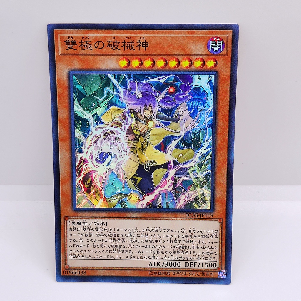 YGO YuGiOh Card IGAS-JP019 | Abominable Unchained Soul | Japanese OCG | Shopee Malaysia