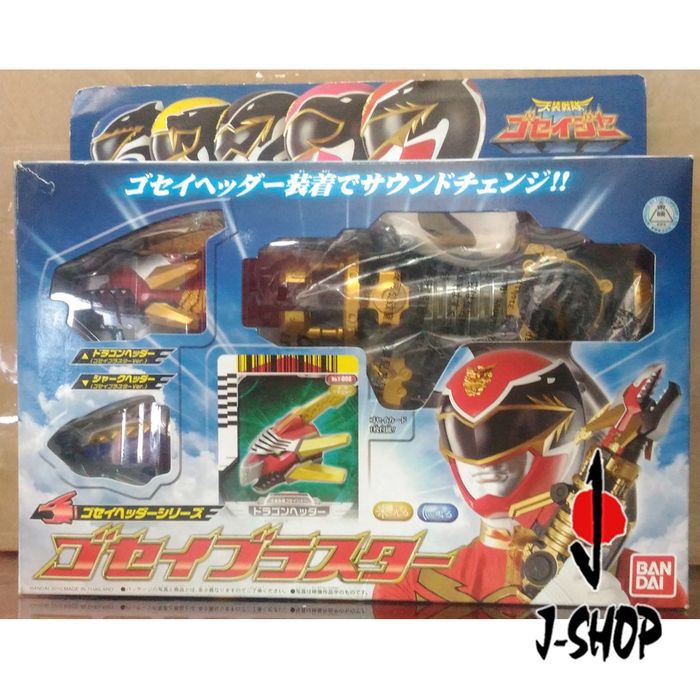 Super SENTAI DX GOSEI BLASTER | Shopee Malaysia