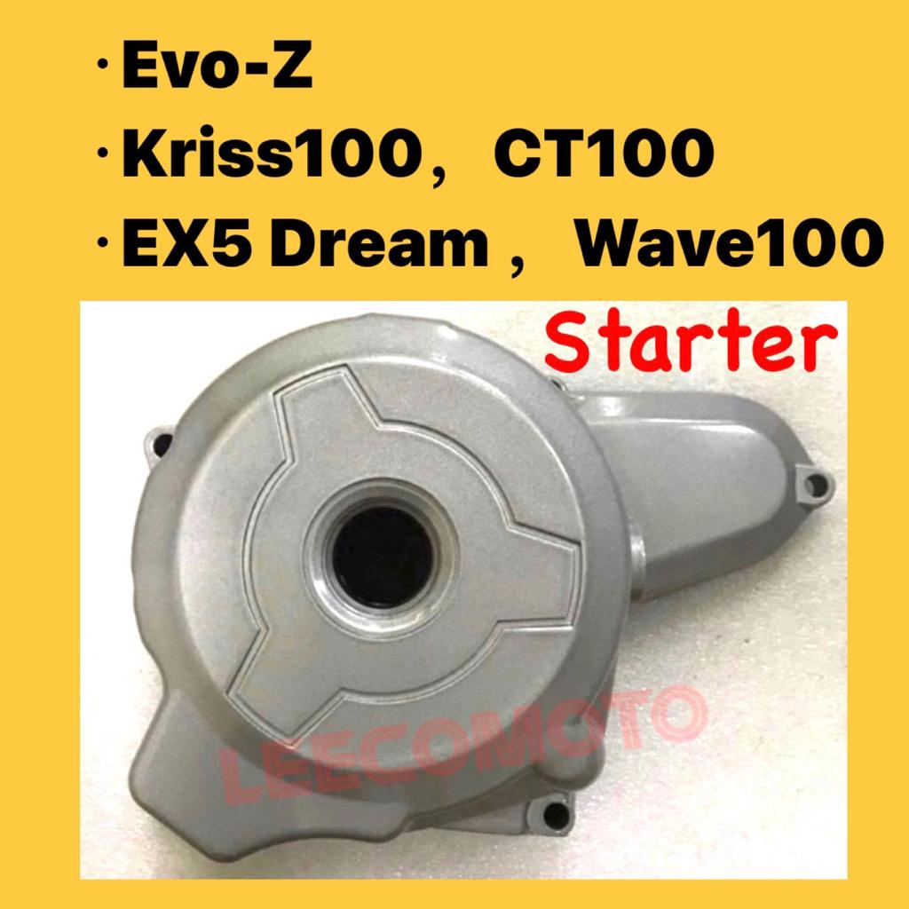 HONDA WAVE100 EX5 DREAM KRISS100 CT100 CT 100 EVO-Z EVO Z EVOZ WAVE 100 ...