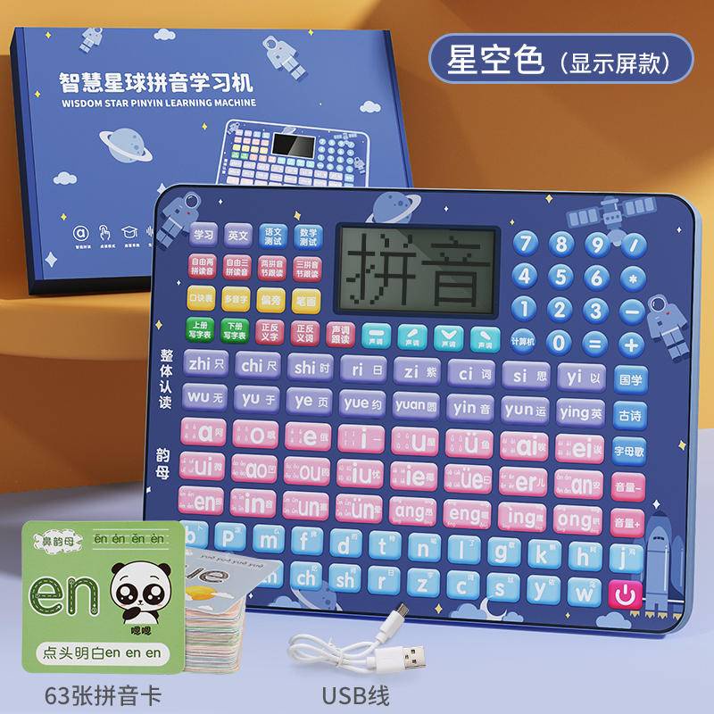 Yimi Children's Chinese Variety Pinyin Learning Handy Tool First Grade ...