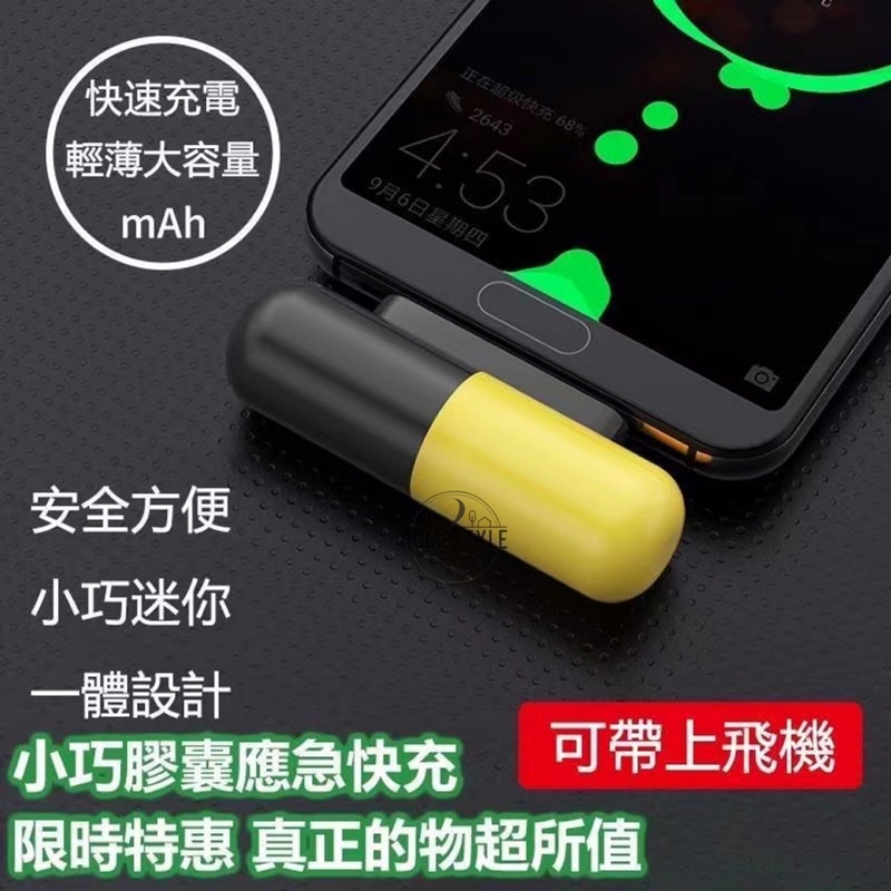 Pocket capsule emergency charging power bank口袋胶囊 bank kuasa kapsu 应急充电宝 ...