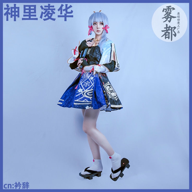原神cos服神里绫华C服全套 genshin impact cos clothing Kamisato Ayaka cos clothing ...