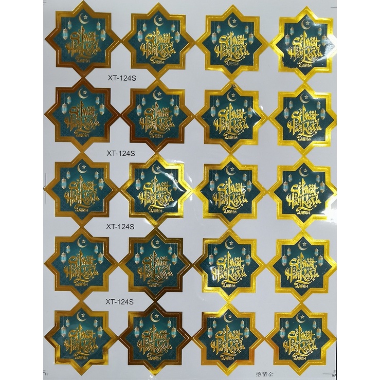 2022 Hari Raya Sticker Embossed Wording for Balang Cookie-1sht/pkt ...