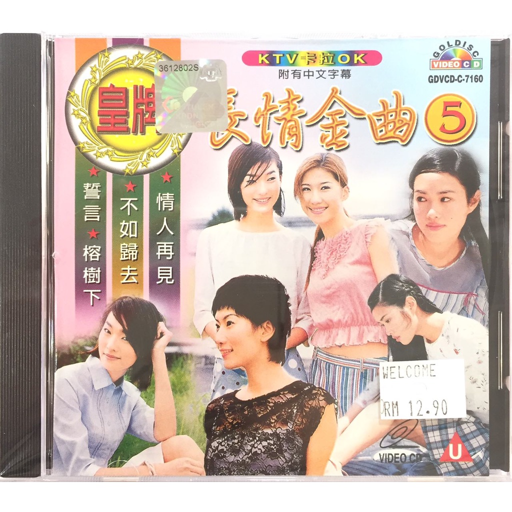 Chinese Karaoke 长情金曲 5 (VCD) | Shopee Malaysia