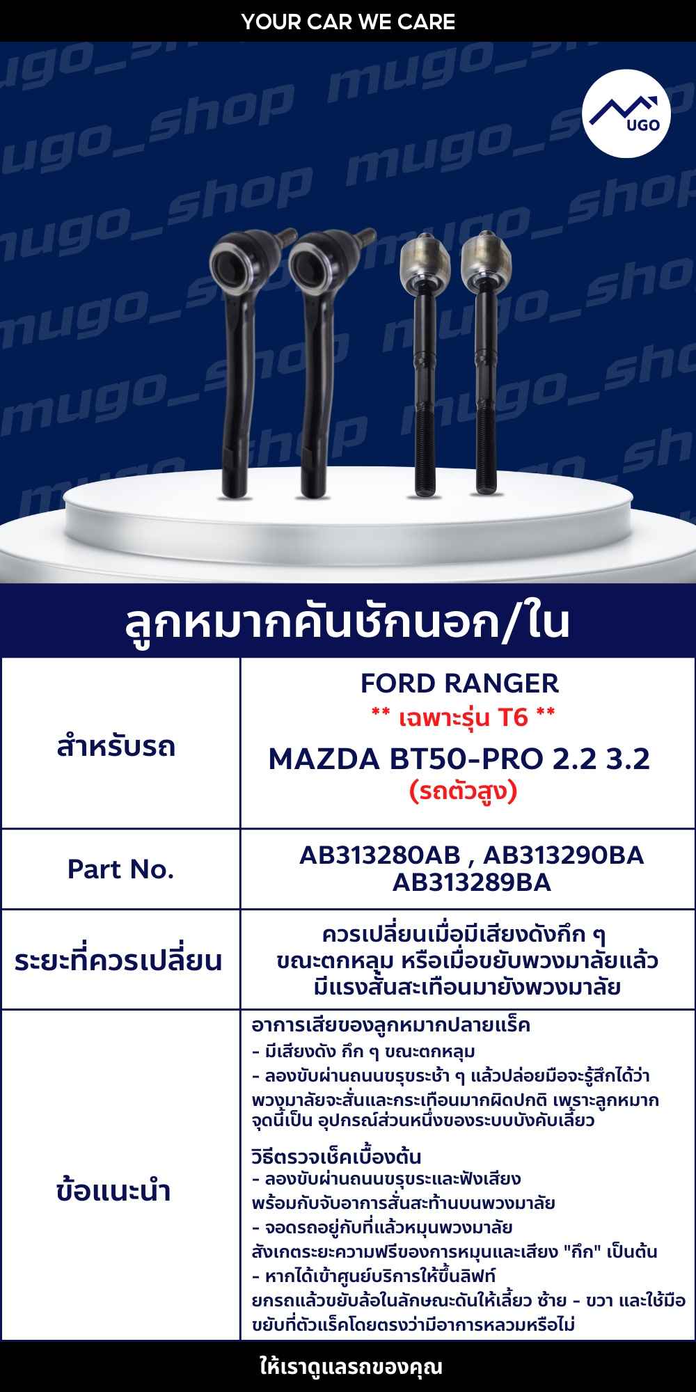 Rack End (Drumput) Tie Rod ford ranger T6 Inside Out | Shopee Malaysia