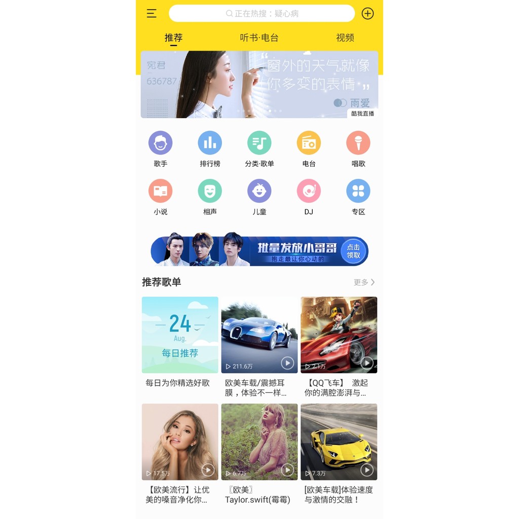 🔥🔥 Kuwo Music Player (VIP Music Download) 酷我 VIP 音乐盒 (Android) 🔥🔥 ...