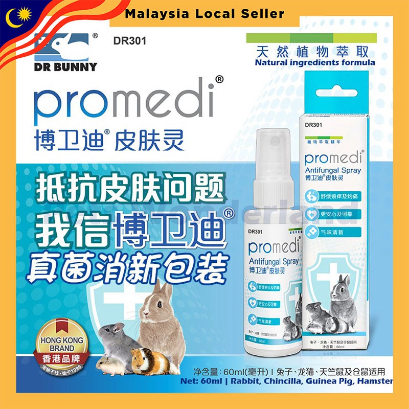 Dr. Rabbit Fungus spray Ringworm Skin disease infection mites hair loss ...