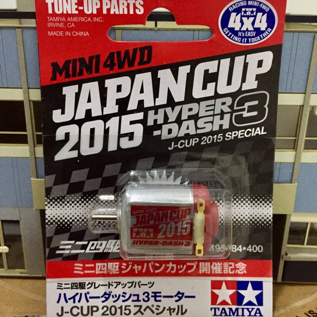 Tamiya Hyper Dash 3 Motor for Mini 4wd machine | Shopee Malaysia