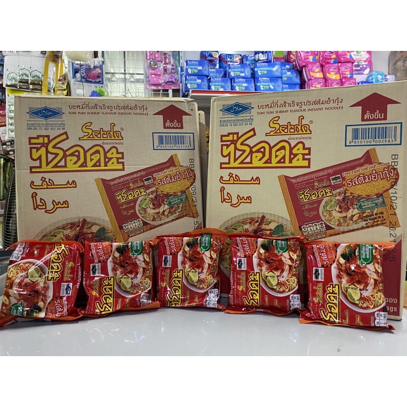 Megi Siam SERDA - BOX 30 pek | Shopee Malaysia