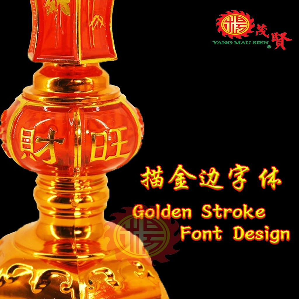 YMS 双用电池拜神灯 神台灯 (AA Battery) Led Battery Praying Lamp Light 天宫灯 天公灯 地主灯 ...