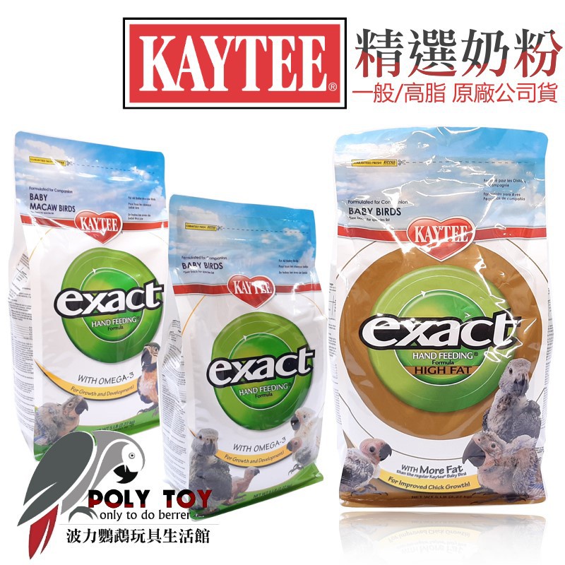 KAYTEE Milk Powder 2.27kg General High-Fat King Kong KT Best Choice For ...