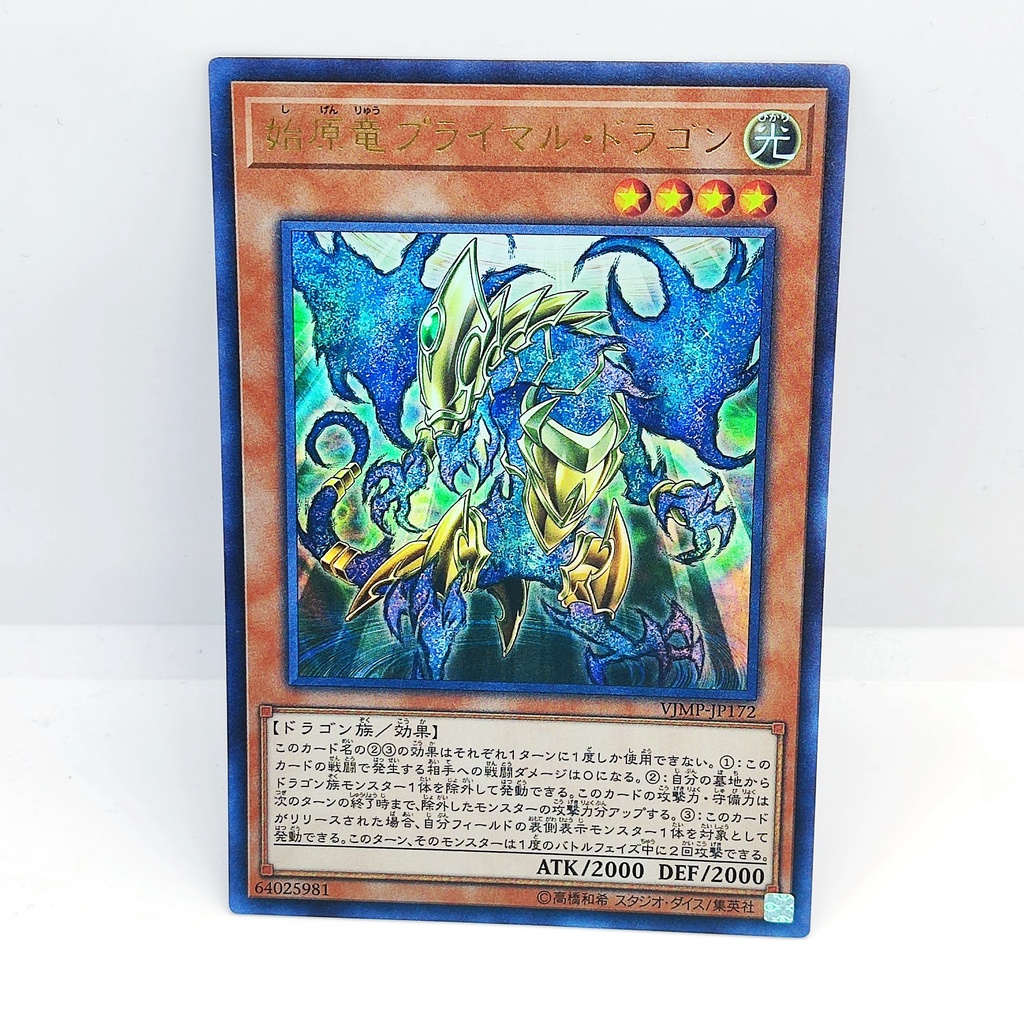 遊戯王 YuGiOh Card VJMP-JP172、Primal Dragon the Primordial Dragon、始原龍、UR [效果怪獸 星數4 光 龍族] | Shopee ...