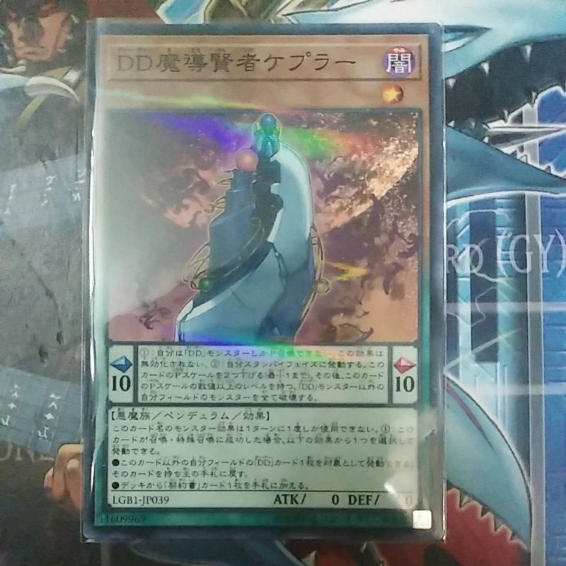 Yugioh Card 游戏王 D/D Savant Kepler LGB1-JP039 QCCP-JP072 | Shopee Malaysia