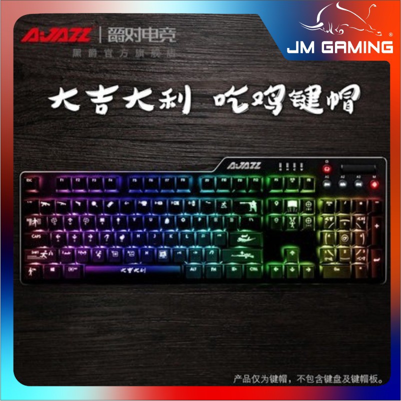 AJAZZ PUBG KEY CAP 104 KEYS PLAYERUNKNOWN'S BATTLEGROUNDS (NOT INLCUDE ...