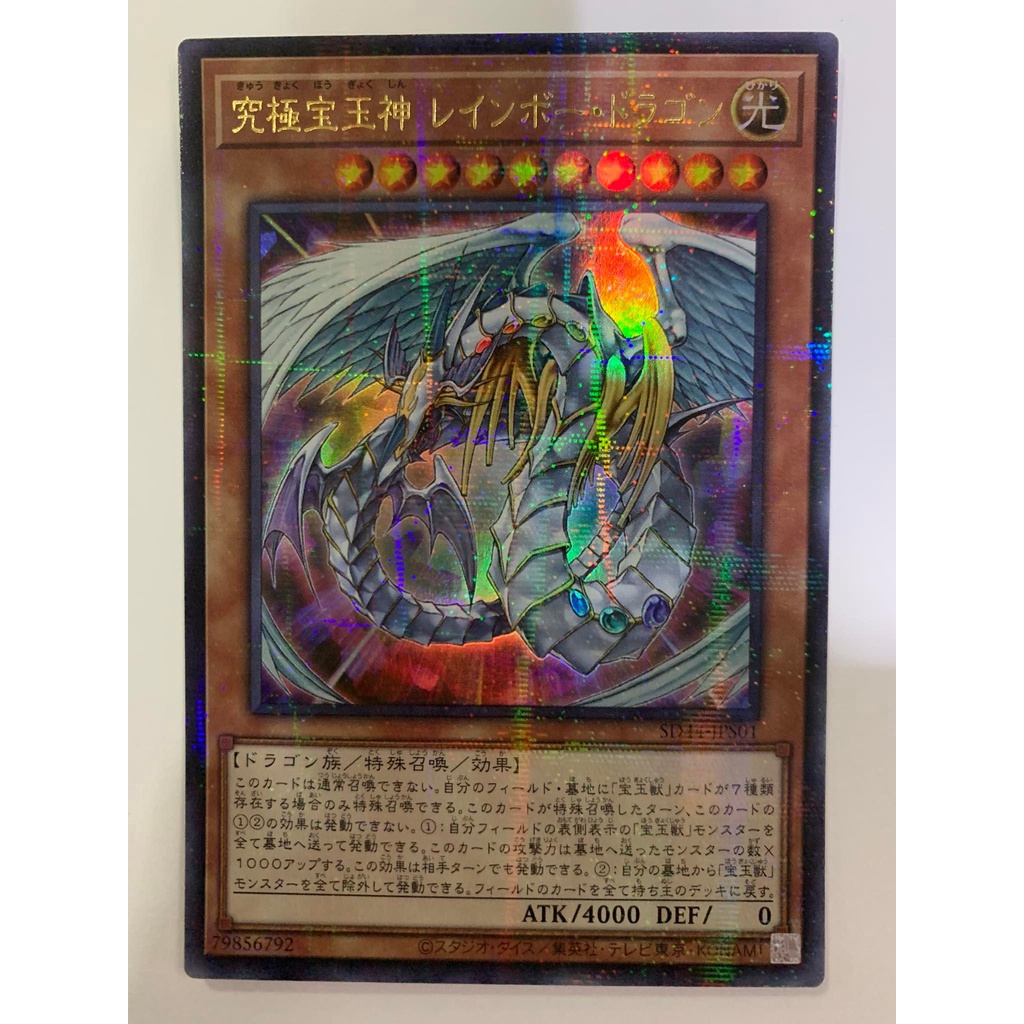 YUGIOH SD44-JPS01 Rainbow Dragon | Shopee Malaysia