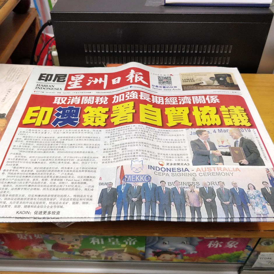 Chandra Mekko Daily Newspaper Xing Zhou Ri Bao 洲星H - Daily Mandarin ...