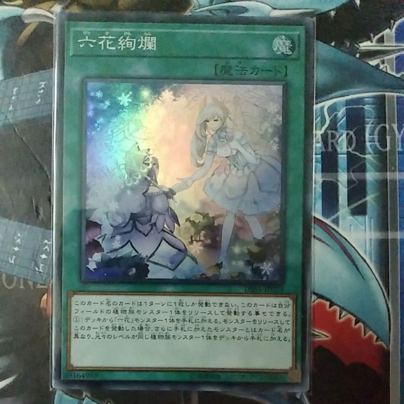 Yugioh Card 游戏王 Rikka Glamour DBSS-JP023 SUB1-JP055 | Shopee Malaysia