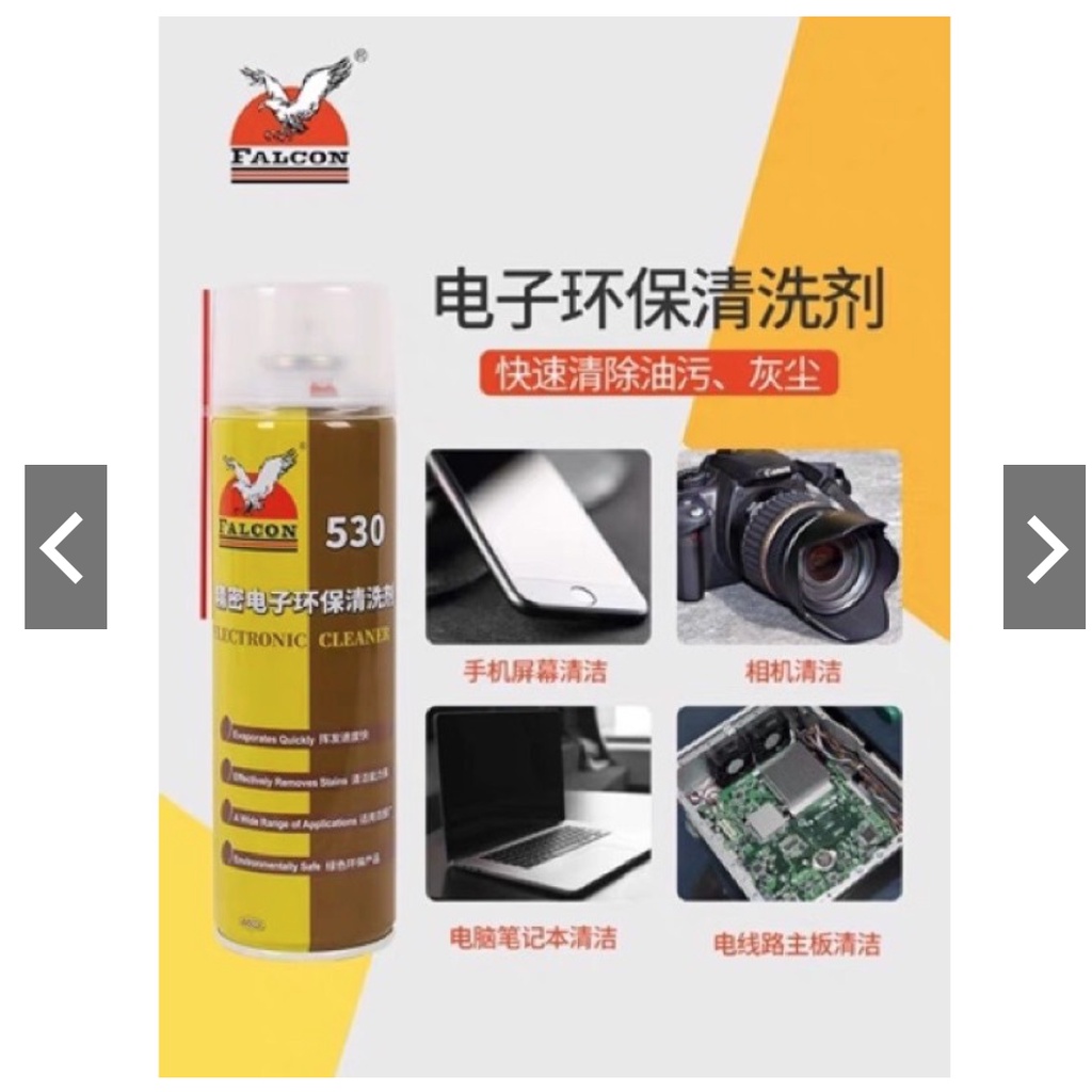 【Malaysia LOCAL Stock 】 清洁剂 Falcon 530 original electronic cleaner ...