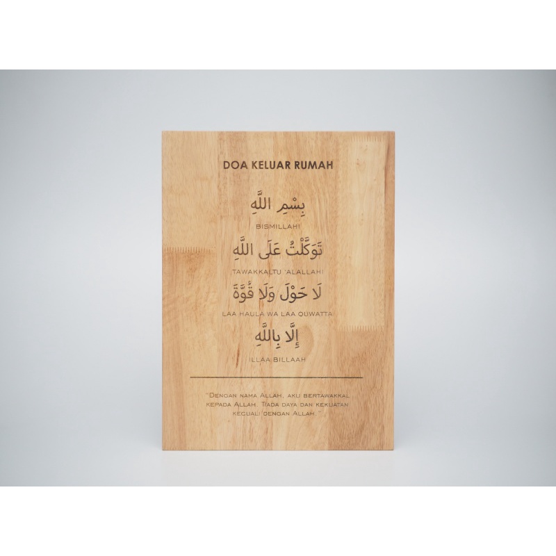 Wooden Wall Art / Doa Leaving Home / Doa Entering Home / Doa Keluar ...