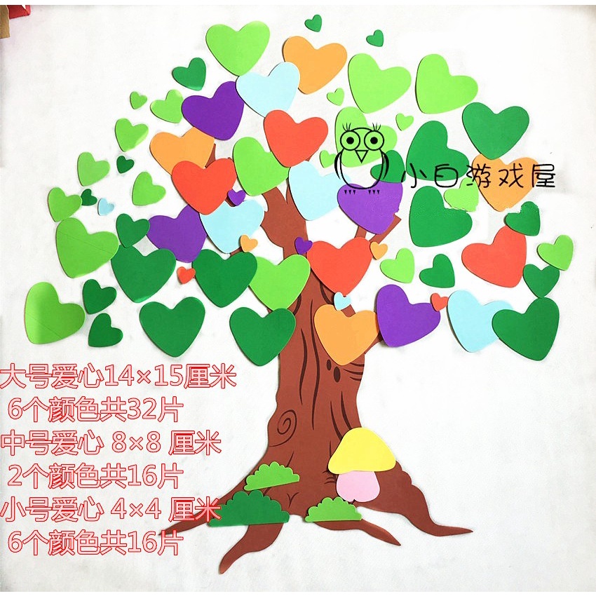 Wish Tree Wall Primary School Classroom Environmental Decoration Foam ...