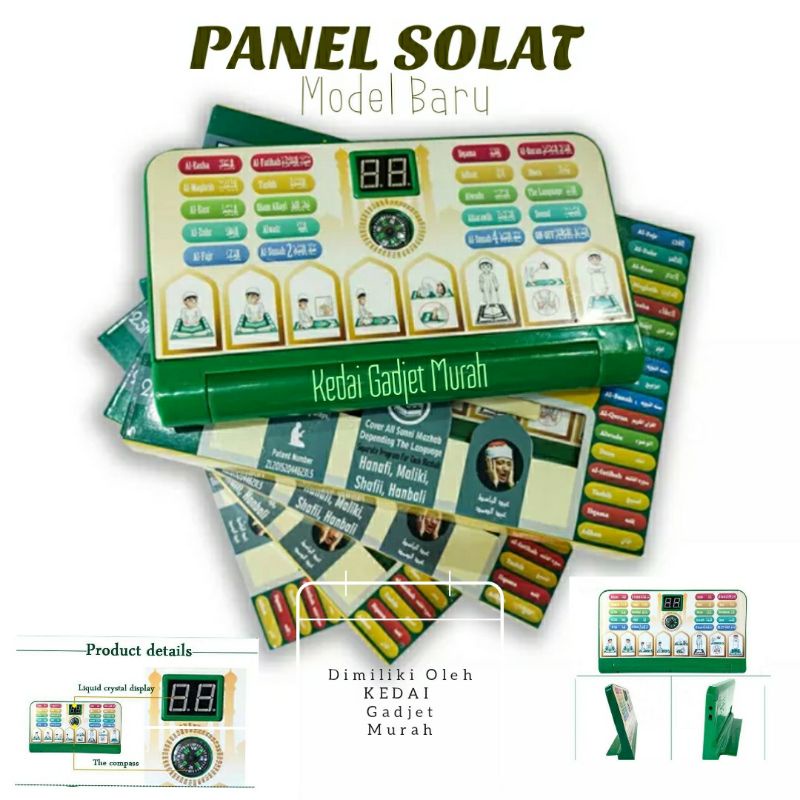 PANEL SOLAT| BELAJAR SOLAT| PRAYER PANEL KIDS| E SEJADAH ELEKTRONIK ...