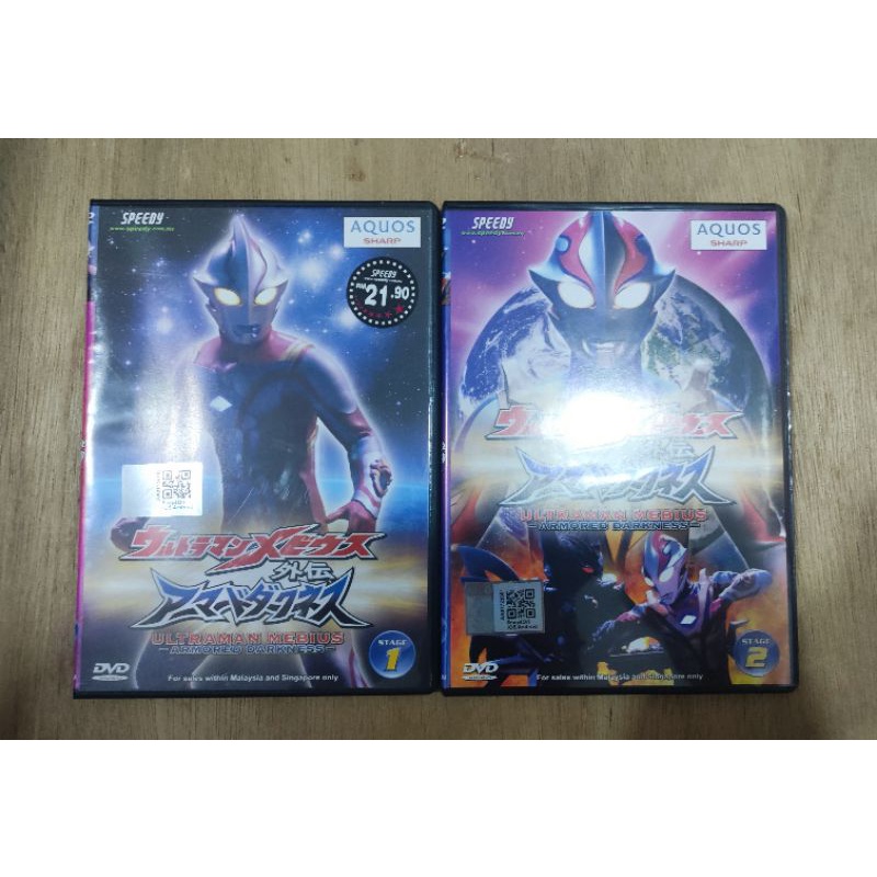 DVD Ultraman Mebius Side Story: Armored Darkness ( Stage 1 & 2 ...
