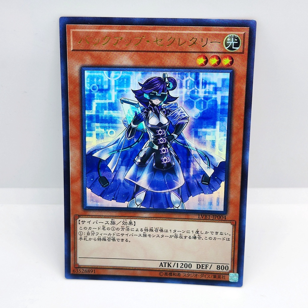 YGO YuGiOh Card LVB1-JP004 | Backup Secretary | Japanese OCG | Shopee Malaysia